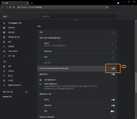 Pc Tip 구글 크롬chrome 이 페이지 번역하기 버튼 없애기