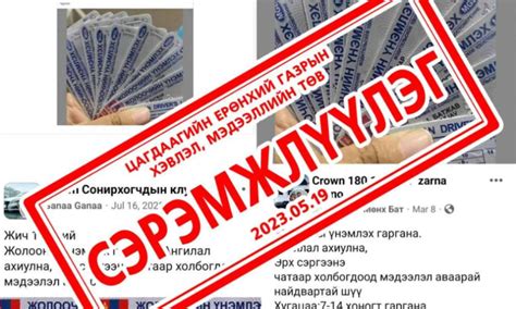 ЖОЛООНЫ ҮНЭМЛЭХ ГАРГАЖ ӨГӨХ НЭРИЙДЛЭЭР 130 ИРГЭНЭЭС 62 САЯ ТӨГРӨГ ЗАЛИЛЖЭЭ E Mn