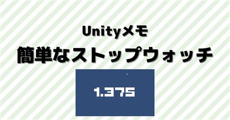 【unity】時間計測・カウントダウンするタイマーの作り方 Cgbox