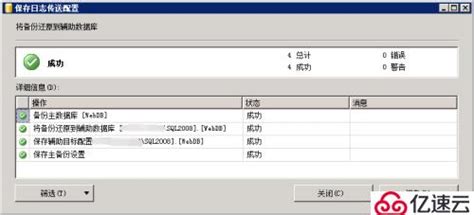 sql server 2008 r2 主从数据库同步（日志传 sqlserver事务日志传送主库执行存储过程 备库会同步么 csdn博客