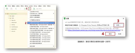 uni app 基础 uniapp vue ts