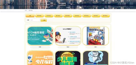 基于springbootvue的智慧社区管理系统设计和实现源码lw部署讲解 Csdn博客