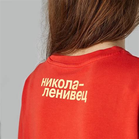 Футболка «Бобур» – Никола-Ленивец