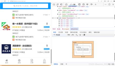 hbuilder前端求教 csdn博客