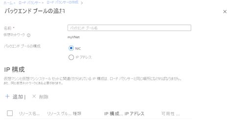 azure load balancer ポータルの設定 microsoft learn