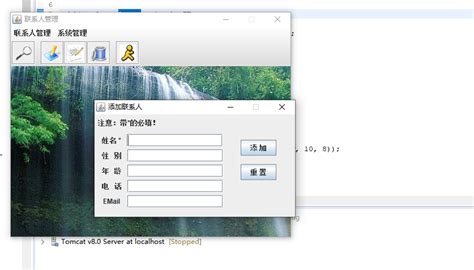 java swing mysql联系人好友同学管理系统 代码 当牛作码