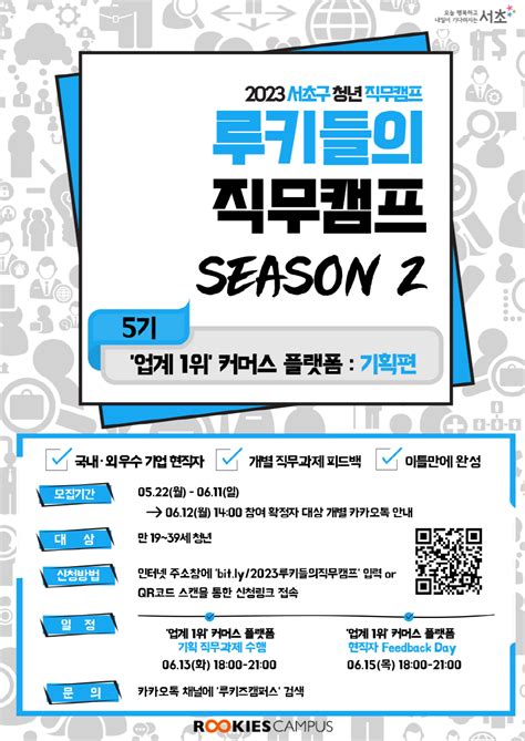 업계 1위 커머스 플랫폼 현직자와 함께하는 6월 직무캠프 기획편 공모전 대외활동 링커리어