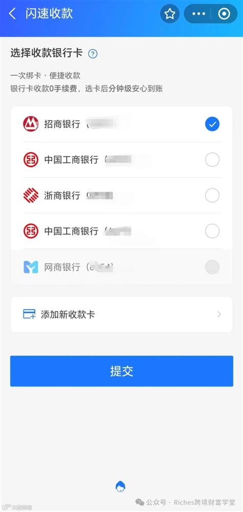 个人境外资金回国攻略（4） 支付宝“闪速收款”，每年最高60万汇回大陆，跨境汇款更便捷！ 大数跨境