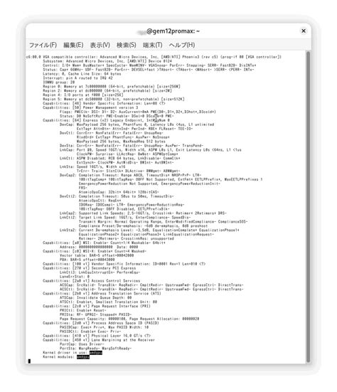 Cpugpuigpunpuを可視化する On Linux Ryzen 7 8845hs Cpugpuigpunpuを可視化する On Linux Ryzen 7 8845hs