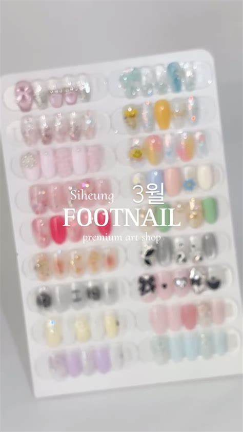 풋네일배곧네일배곧속눈썹정왕동네일시흥네일배곧손톱연장 🌷3월 이달의아트 32종🌷 📍10손연장 𝟭𝟬𝟬𝟬𝟬𝟬 𝟳𝟳𝟬𝟬𝟬 할인 이벤트 💅🏻 𝙁𝙤𝙤𝙩𝙣𝙖𝙞𝙡 매장