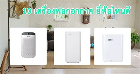 10 ไมโครเวฟยี่ห้อไหนดี 2566 ราคาไม่แพง อบ ปิ้ง ย่าง ถึกและทน ใช้งานได้ยาวนาน