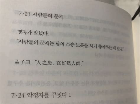 맹자가 말하는 사람들의 문제 유머움짤이슈 에펨코리아