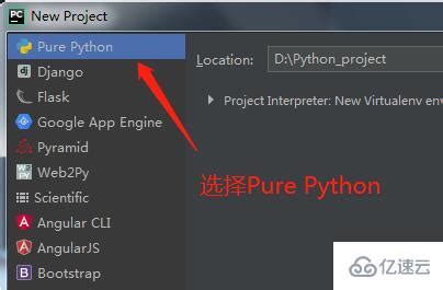pycharm怎么创建新项目 软件技术 亿速云