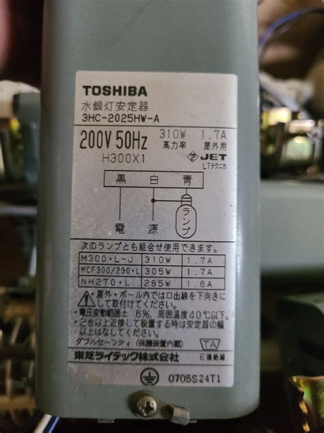 Yahoo オークション 水銀灯 安定器 ランプホルダー ×6セット 200v 5