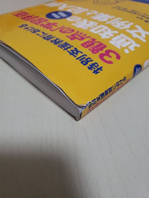 特別支援教育における3観点の「学習評価」 【各教科・段階別】通知表の文例集と記入例 宮﨑 英憲 特別支援教育の実践研究会 本 通販 Amazon