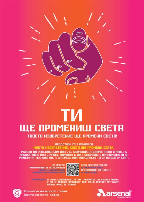 ТКС при ТУ СОФИЯ Технически колеж София при ТУ София