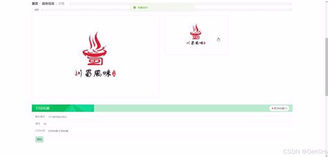 284基于springboot的打印店预约及取件系统（服务信息、到店自取、预约服务、送件上门等） Csdn博客