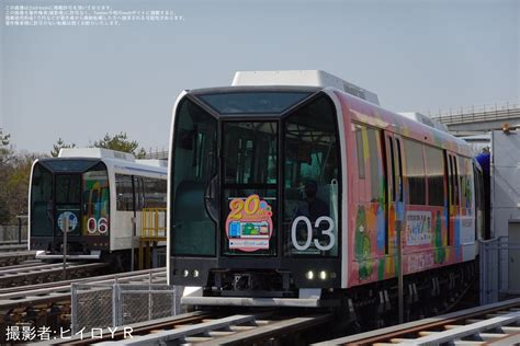 2nd Train 【リニモ】「リニモ20周年感謝祭～リニフェス～」開催の写真 Topicphotoid109004