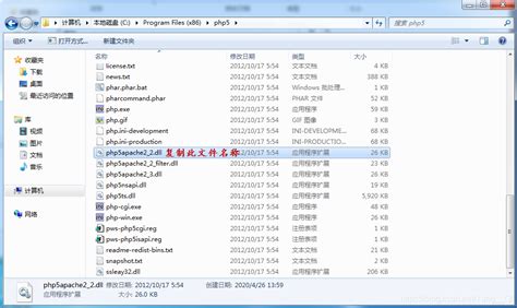网站搭建之配置apache加载php模块 配置apache加载php模块 csdn博客