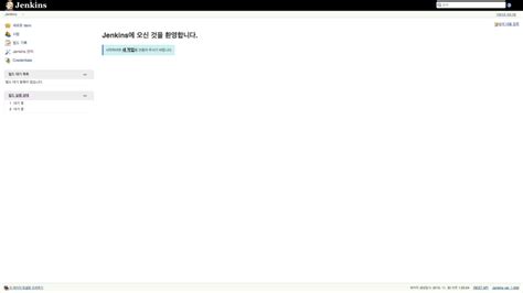 Vagrant Jenkins Ci 서버 구축 하기 Devarchi33