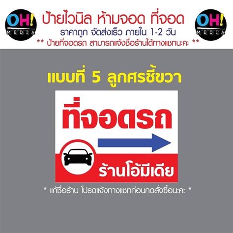 ป้ายไวนิล ห้ามจอดรถ ขวางทาง เข้า ออก มีรถเข้าออกตลอดเวลา พร้อมส่ง Shopee Thailand