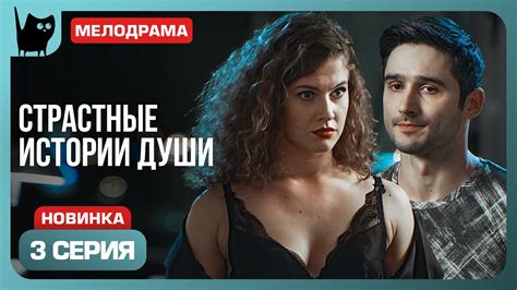 СЕРИАЛ РАСКРЫВАЮЩИЙ ТАЙНЫ ЛЮБВИ Сериал Худшая подруга Серия 3 Youtube