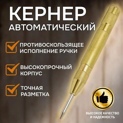 Кернер автоматический / Керно - купить с доставкой по выгодным ценам в ...