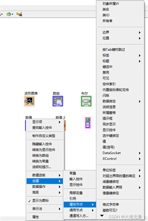 labview中禁用模块（属性节点） labview界面实现禁用变灰 csdn博客