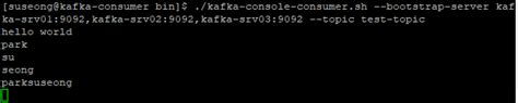 Parksuseong Apache Kafka Cluster 설치 및 테스트