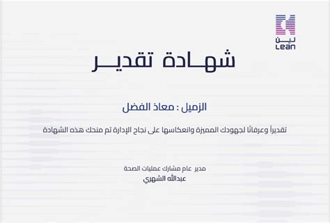 moath alfadhel on linkedin after implementing a new his system i want