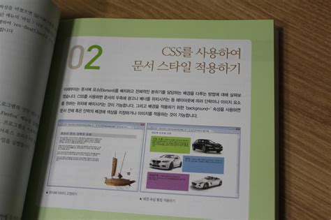 따라만 해도 완성되는 웹사이트를 위한 html5 css3 무작정 따라하기