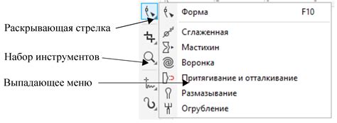Coreldraw Справка Набор инструментов