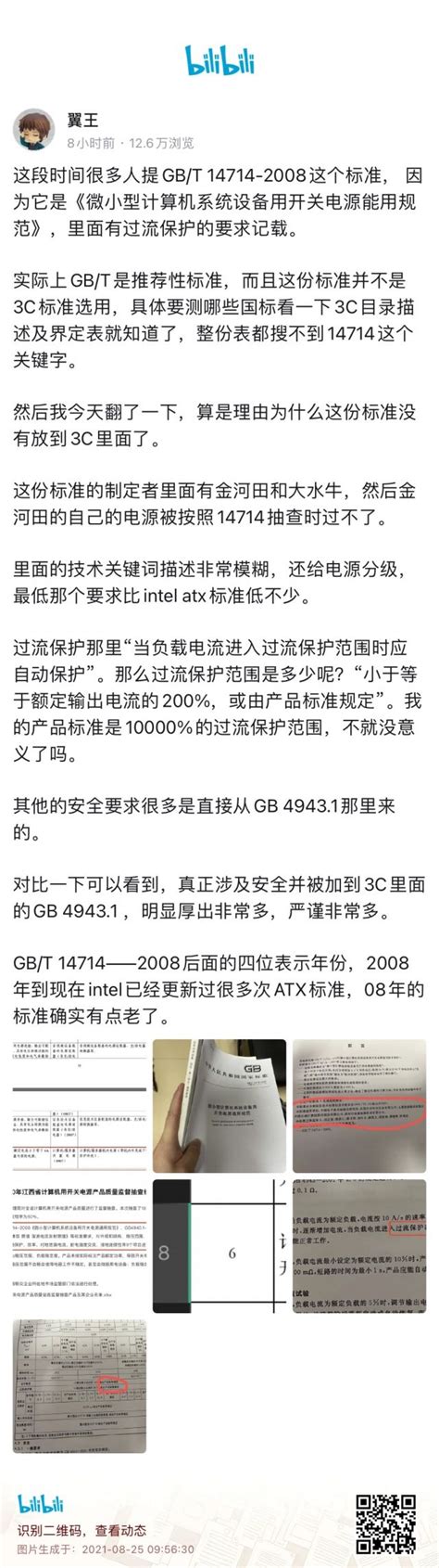 集中贴 此贴之后的多开删除 月 更新 关于b站VMOD安钛克VP 事件最新进展 NGA玩家社区 集中贴 此贴之后的多开删除 月 更新 关于b站VMOD安钛克VP 事件最新进展 NGA玩家社区