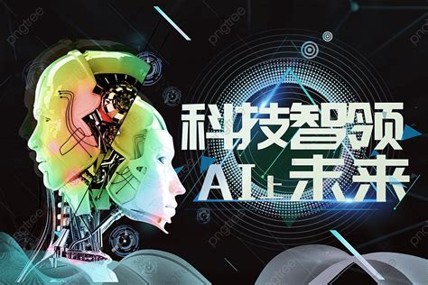Ai Intelligent Technology Web Banner Template Download On Pngtree