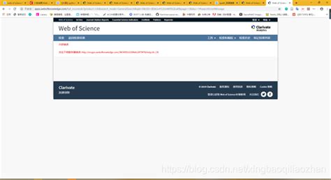 从web Of Science 爬取文章作者邮箱小记web Of Science里怎么找邮箱 Csdn博客