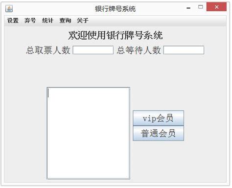银行排号系统的设计与实现数据结构银行排队系统课程设计与实现 Csdn博客