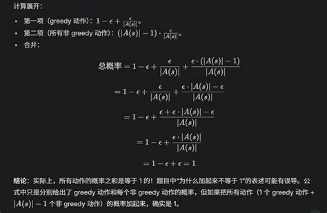 强化学习中，ε greedy policy的 动作概率 公式细节理解。 alphageek 博客园