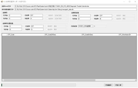 C使用epplus获取excel单元格内容调用百度翻译api将结果存入sqlite数据库百度翻译可以自己更新数据库吗 Csdn博客