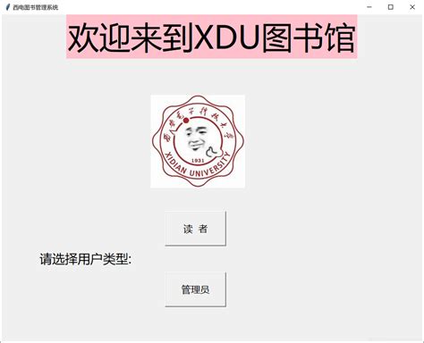 Python实现带gui和连接数据库的图书管理系统用tkinter和sqlite来写带 Gui 的管理程序 Csdn博客