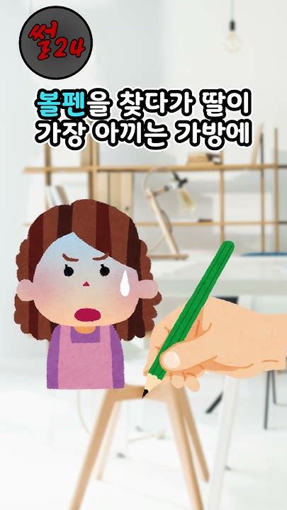 딸이 명품가방을 너무 좋아합니다 Youtube