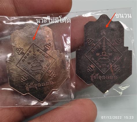 ให้เช่า เหรียญหลวงพ่อวัดถ้ำขุนแผน ปี 2565 แก้ปีชง หนุนดวงชะตา