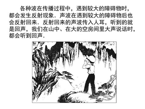 惠更斯原理 波的反射及折射 word文档在线阅读与下载 无忧文档
