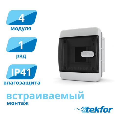 Щит встраиваемый 4 мод. IP41, прозр. черная дверца Tekfor (CVK 40-04-1)