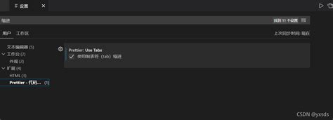 关于vscode利用prettier保存格式化代码缩进不是4个空格的问题解决办法 vscode修改vetur格式化空格为4 csdn博客