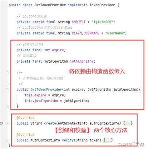 Springboot项目集成【用户身份认证】实战 【实战核心篇】基于jwt生成和校验token 腾讯云开发者社区 腾讯云