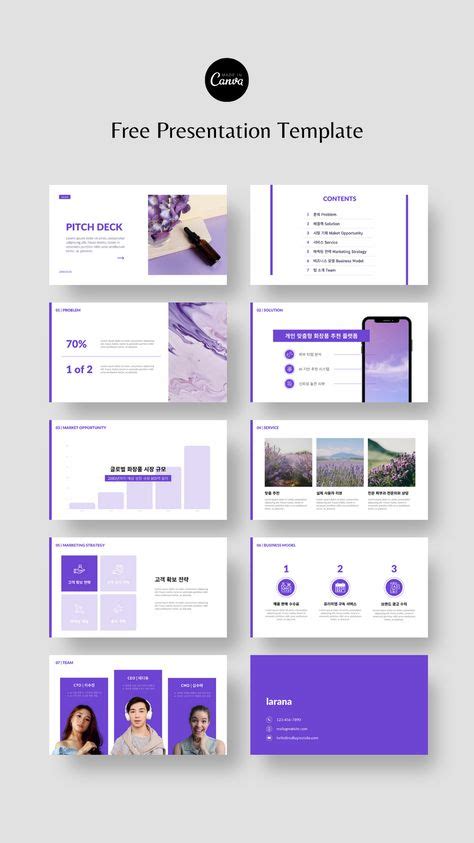 제안서 Ppt 디자인