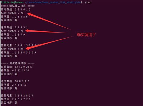 Cmake在静态库中链接静态库cmake 静态库链接静态库 Csdn博客