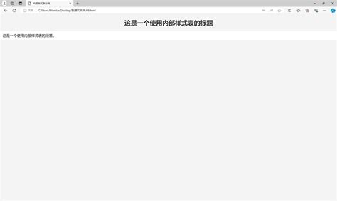 【web前端】html样式 css csdn博客