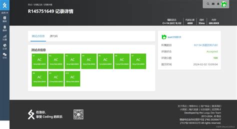 洛谷 B2134 质数的和与积 Csdn博客