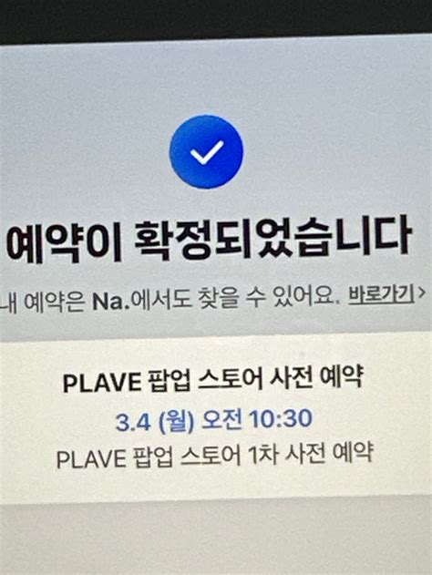 Plave Community Post 300번대 이제 됐습니다ㅠ